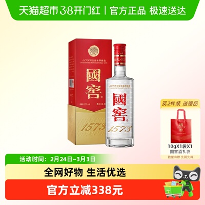 泸州老窖国窖52度单瓶白酒