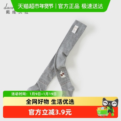 戴维贝拉秋季儿童连裤袜打底裤