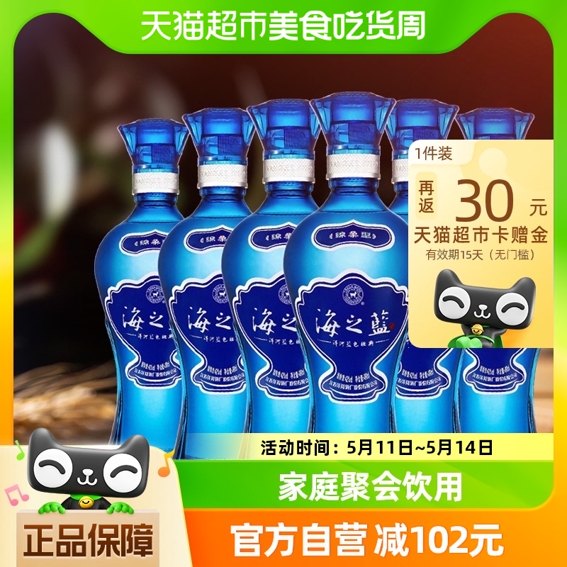 洋河海之蓝42度480ml*6瓶绵柔口感浓香型白酒酒水_虎窝淘