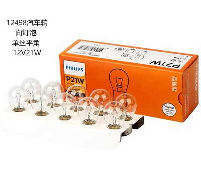 雪铁龙C5刹车近光远光灯飞利浦12498/P21W/12V H1H7单丝双丝灯泡