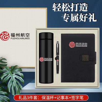 节日礼物假商务活动伴手礼保制温杯雨伞TEZ司套装定logo公开业纪