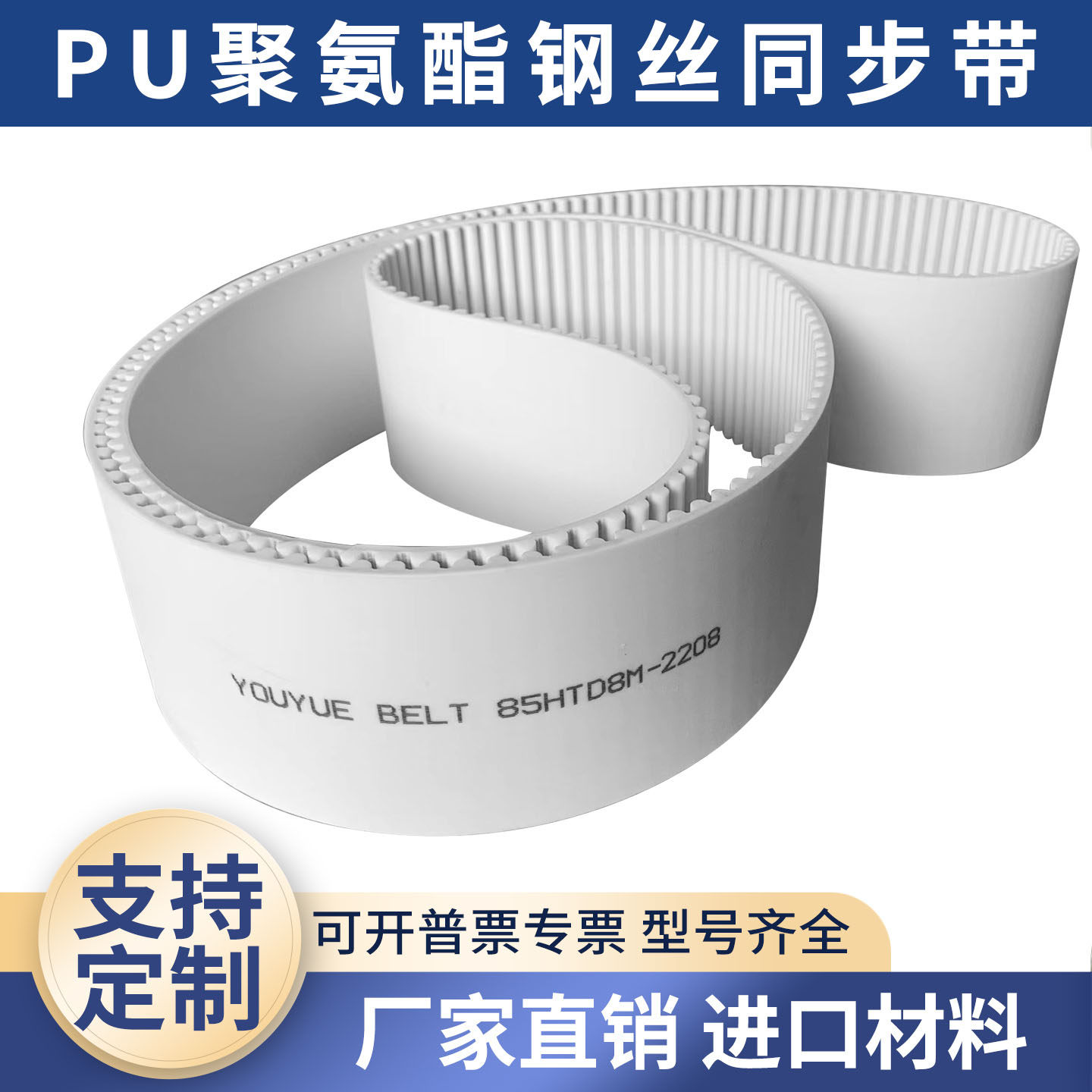 PU聚氨酯钢丝同步带XH 5M S8M 14M L AT10齿形开口皮带齿轮传动带