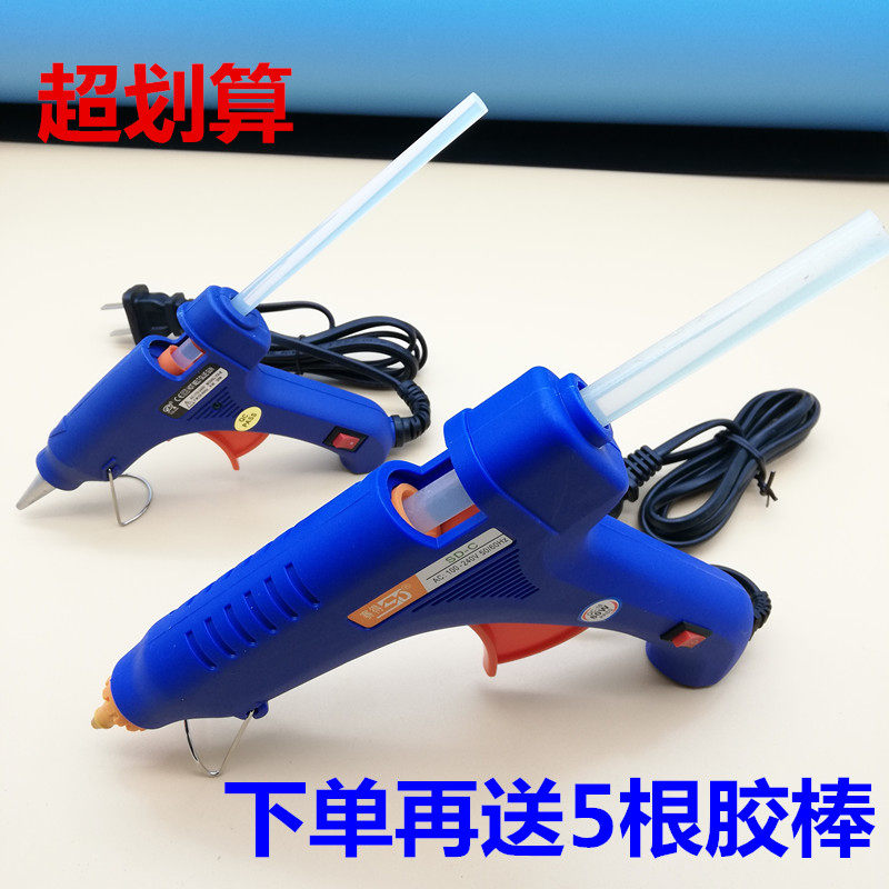 热熔胶枪胶棒热溶胶抢手工万能家用工业电热熔胶棒枪胶条7mm/11mm