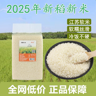 江苏泰州南粳5055新大米20斤