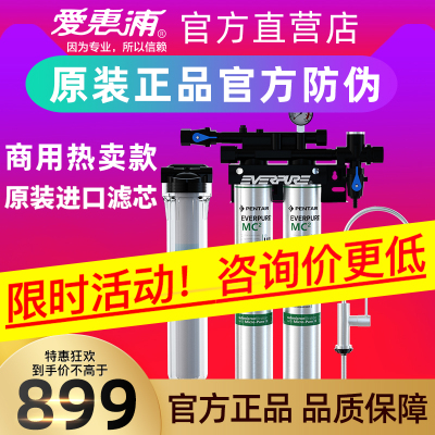 爱惠浦美国mc2咖啡制冰机净水器