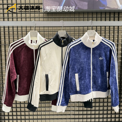 adidas阿迪达斯三叶草 经典复古蓝白丝绒立领外套 JN0722 JN0724