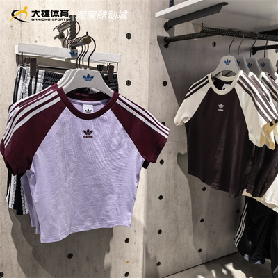 Adidas阿迪达斯三叶草 女子三条纹短款运动短袖T恤 KU4767 KU4768