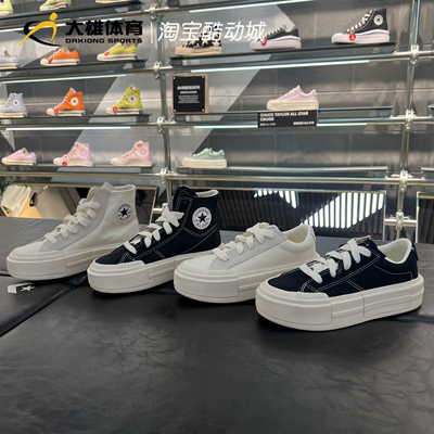 匡威男女小白鞋悠游UU鞋面包鞋