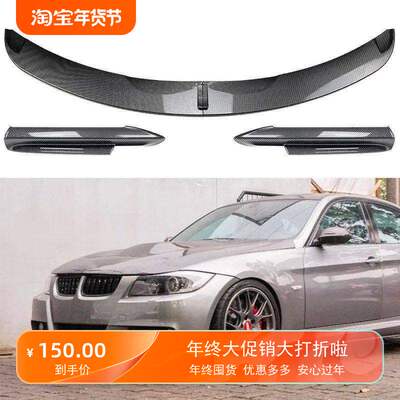 M适用Tech 铲-前唇宝马- E912008系包角前期前前3改装2005E90前杠