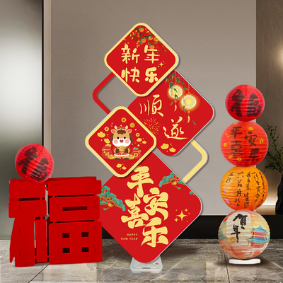 2026新年装扮商场店铺活动布置福字灯笼立柱春节财神kt板拍照摆件