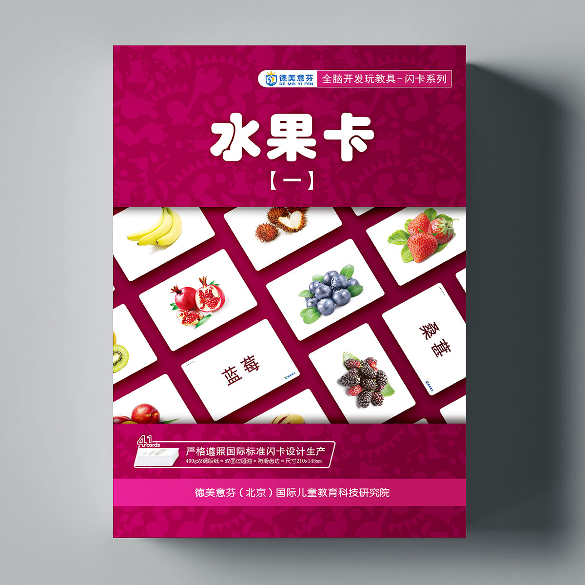 早教认知卡片婴幼儿童宝宝看图识物水果识图闪卡右脑开发训练玩具
