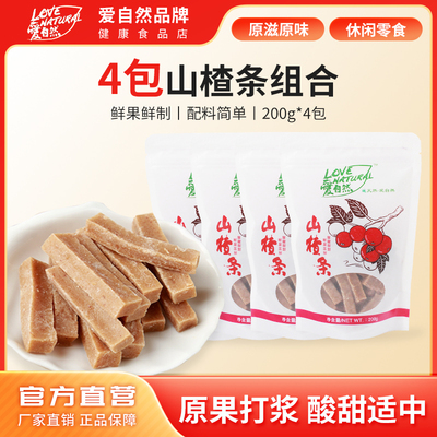 爱自然山楂条怀旧零食4袋