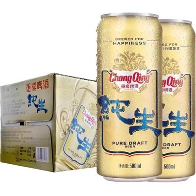 重庆纯生啤酒拉罐 整箱500ml*12罐 山城啤酒 特产新品礼品 包邮