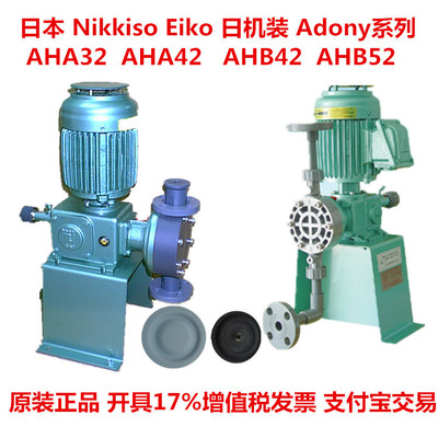 广州加药泵 Nikkiso 计量泵 AHB42-PCT-FN 加药泵  日机装 定量泵