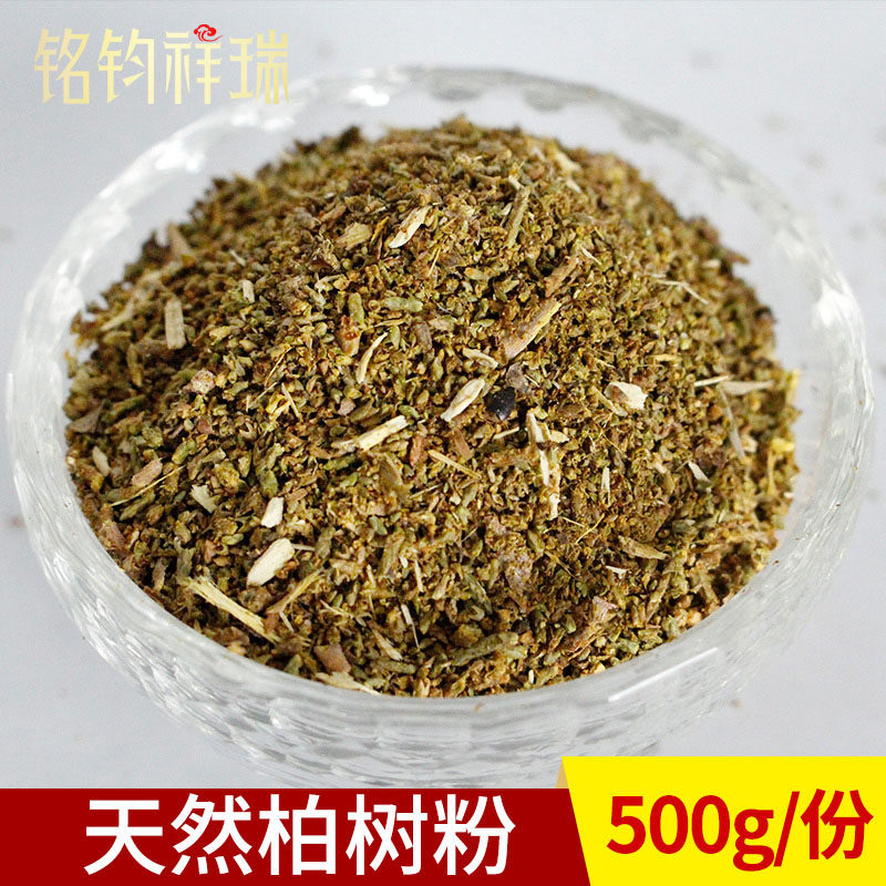 柏树粉末粗香粉装藏用藏香原料香薰薰香烟供家用净化空气装藏