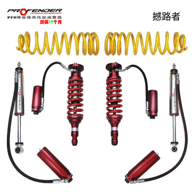 撼路者EVEREST改装升高3寸套件