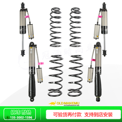 途乐Y60Y61改装OME BP51氮气减震器弹簧进口可调避震2寸升高套件