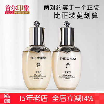 Whoo后天气丹花献水乳50mlPRO版