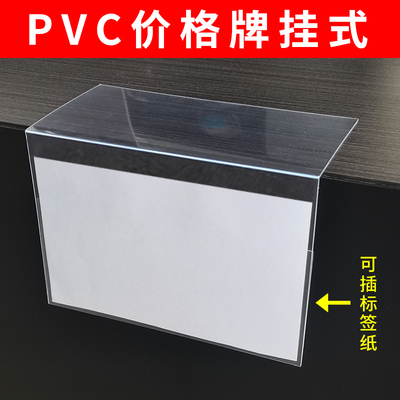 pvc直角展示牌挂式书店卡套