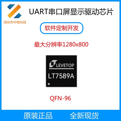 乐升LT7589ALCD屏显示驱动芯片