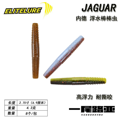 艾利特浮水棒棒虫黑坑鲈鱼鳜鱼