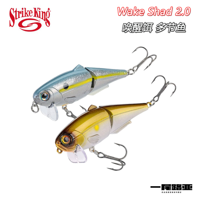 美国STRIKEKING唤醒饵WakeShad