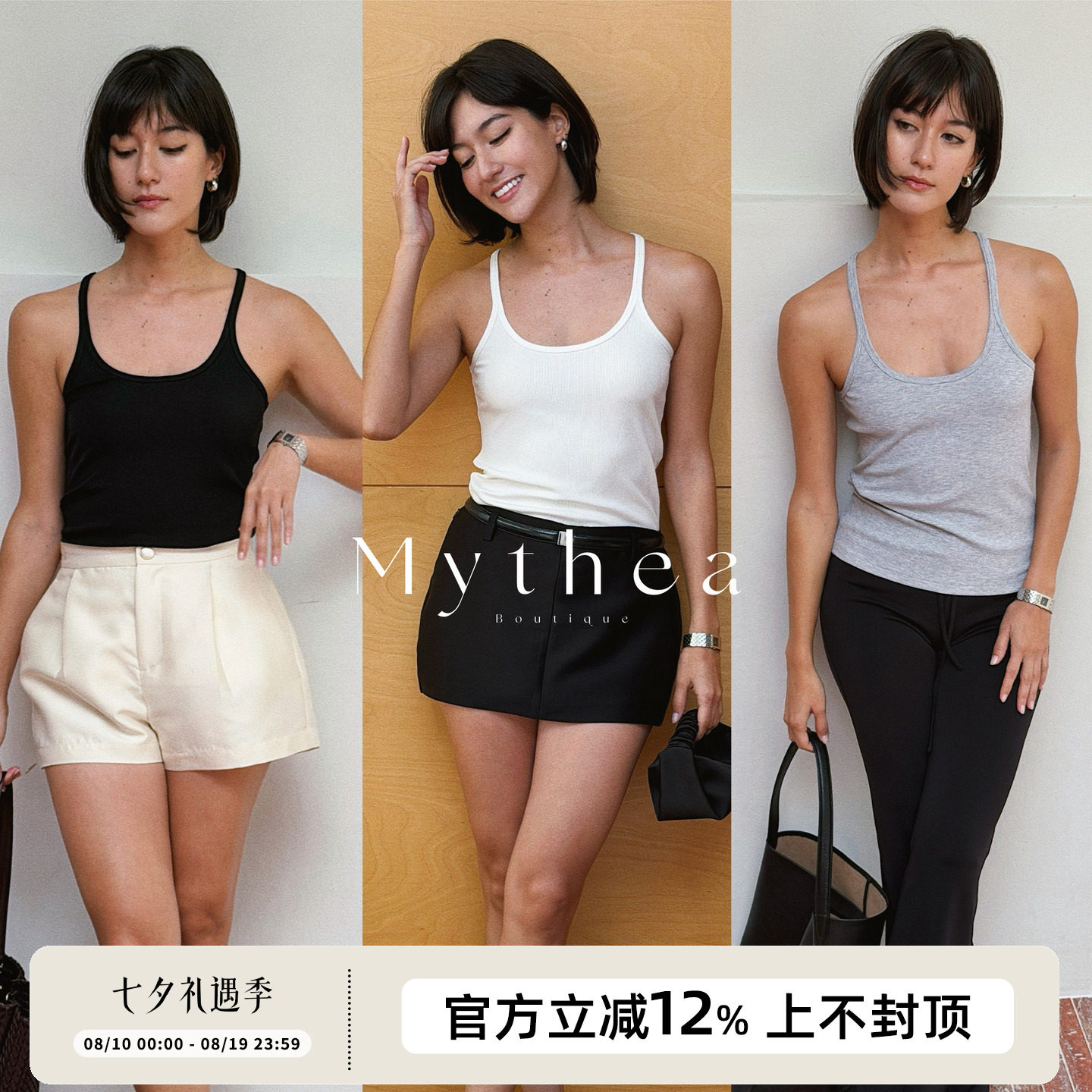 SOTHEA 基础亲肤棉质弹力罗纹U领舒适面料针织吊带背心上衣