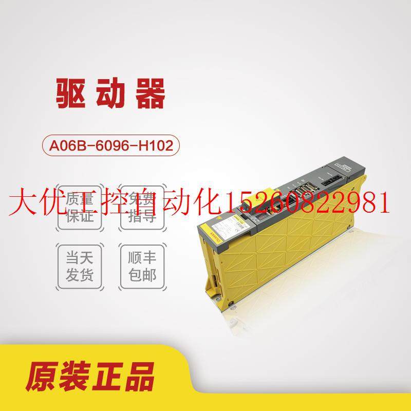 议价FANUC驱动放大器 A06B-6096-H101原装现货_虎窝淘