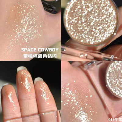 UD网红平替!银河碎钻爆闪牛郎眼影单色珠光眼影闪亮高光卧蚕细闪