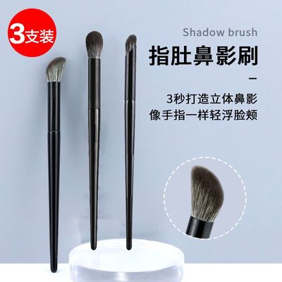 手指腹鼻影刷斜头鼻子修容侧阴影270遮瑕刷T301刀锋刷高光眼影刷