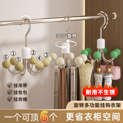 旋转六爪挂钩家用挂包架多功能包包内衣吊带衣帽挂钩宿舍收纳神器