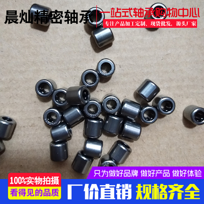 ㊣穿孔型冲压外圈滚针轴承HK0508 HK0607 HK0610 HK0612 HK0709