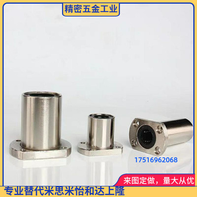 直线轴承SLHFC LHFCMF LHFCM 6 8 10 12 13 16 20 25 30 35 40 50