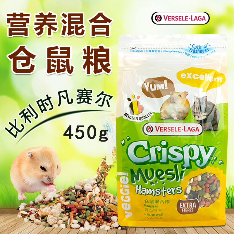 包邮比利时凡赛尔亚太版营养仓鼠粮食450g金丝熊粮食西施熊主粮_虎窝淘