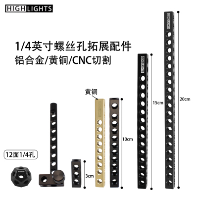 雄火全铝合金多孔1/4内牙孔