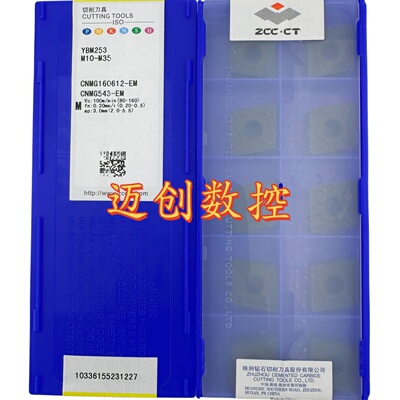 原装正品株洲钻石车削刀片YBM253 CNMG160612-EM不锈钢