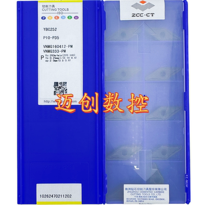 原装正品株洲钻石数控刀片YBC252 VNMG160412-PM
