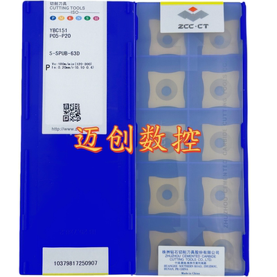 原装正品株洲钻石数控刀片YBC151 S-SPUB-63D