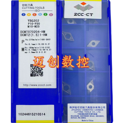 原装正品株洲钻石数控菱形刀片YBG202 DCMT070204-HM