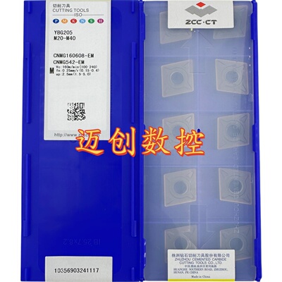 原装正品株洲钻石菱形刀片YBG205 CNMG160608-EM不锈钢