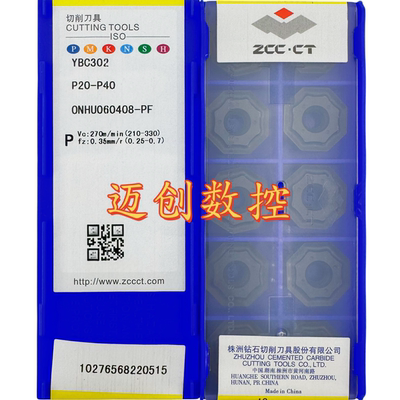 原装正品株洲钻石数控八角铣削刀片YBC302 ONHU060408-PF钢件