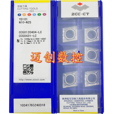 原装正品株洲钻石数控菱形车刀片YD101 CCGX120404-LC铝用