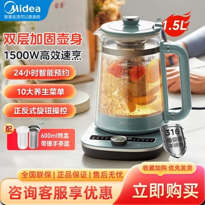 美的双层养生壶轻音炖煮茶壶