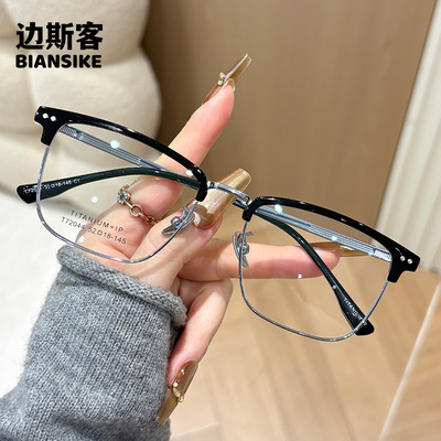 T72044新款眉毛架眼镜韩系钛架防蓝光时尚百搭平光镜男女可配近视