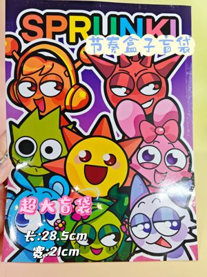 免裁剪外国山海经大盲袋木棍人鲨鱼diy捏捏乐手工玩具儿童安静书