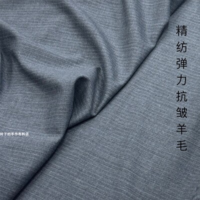 进口精纺羊毛弹力抗皱条纹布料