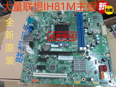 联想扬天M4600C M4800N M6880N M2610N M4200R M4680S主板