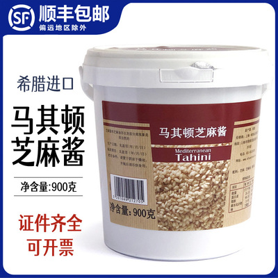 马其顿芝麻酱Tahini希腊进口300g地中海生芝麻酱鹰嘴豆泥配料