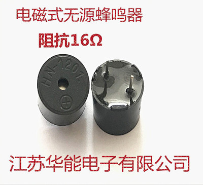 无源蜂鸣器HNDZ频率3KHZ蜂鸣器