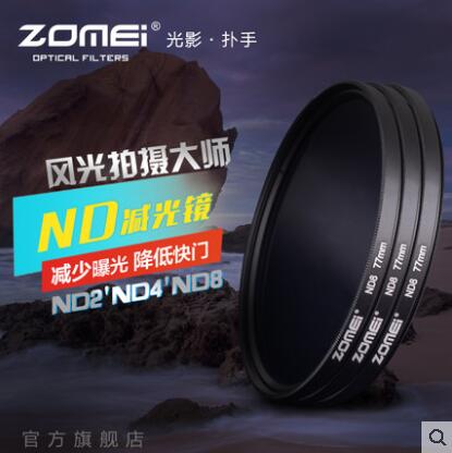 Zomei卓美72mmND2 ND4 ND8中灰密度镜ND4减光镜圆形中灰密度镜